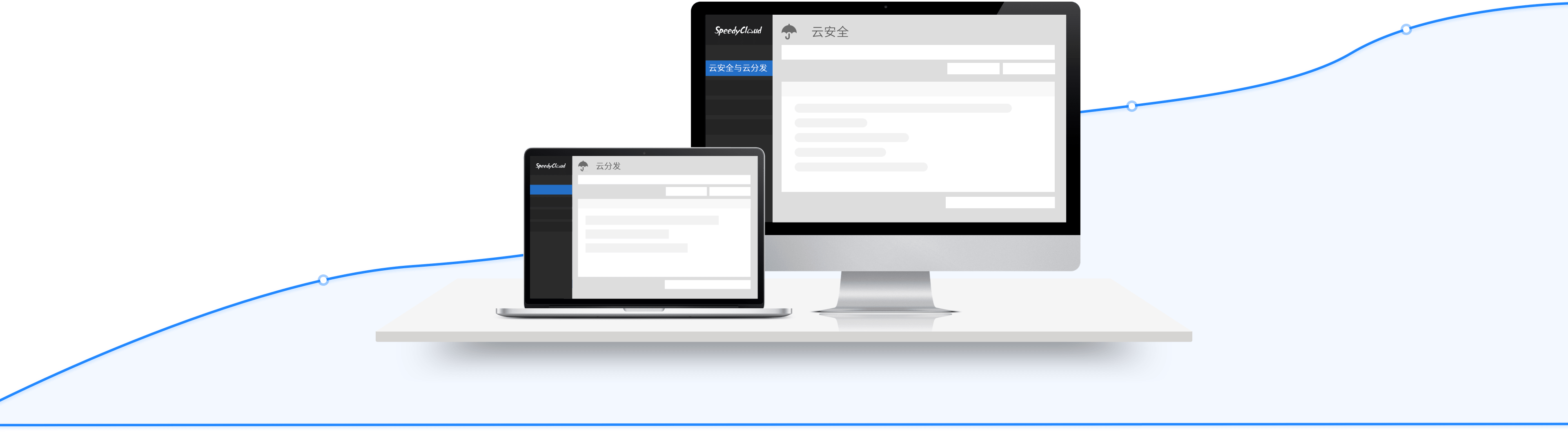 SpeedyCloud迅达云——让云服务加速你的成长！